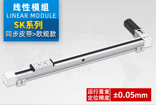 SK系列产品-〔SKR〕Linear Module